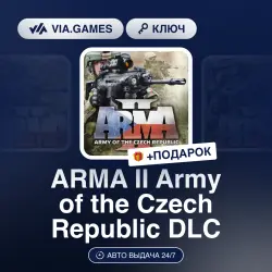 Купить ARMA II Army of the Czech Republic DLC (Steam Ключ) МИР (КРОМЕ ...